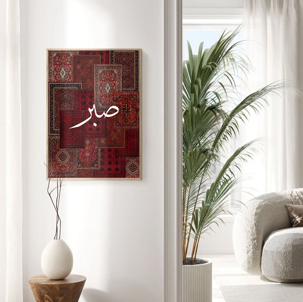 Sabr | Tawakkul | Shukr – Islamic Calligraphy Frames | Set of 3 – Top ...